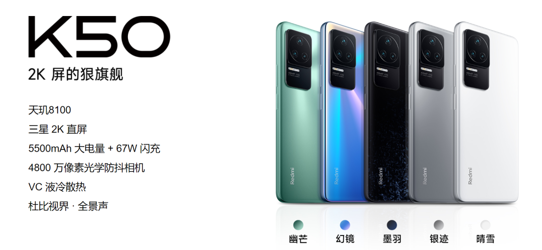 K50至尊版正式开售，K50宇宙其他成员还值得买吗？ - 知乎