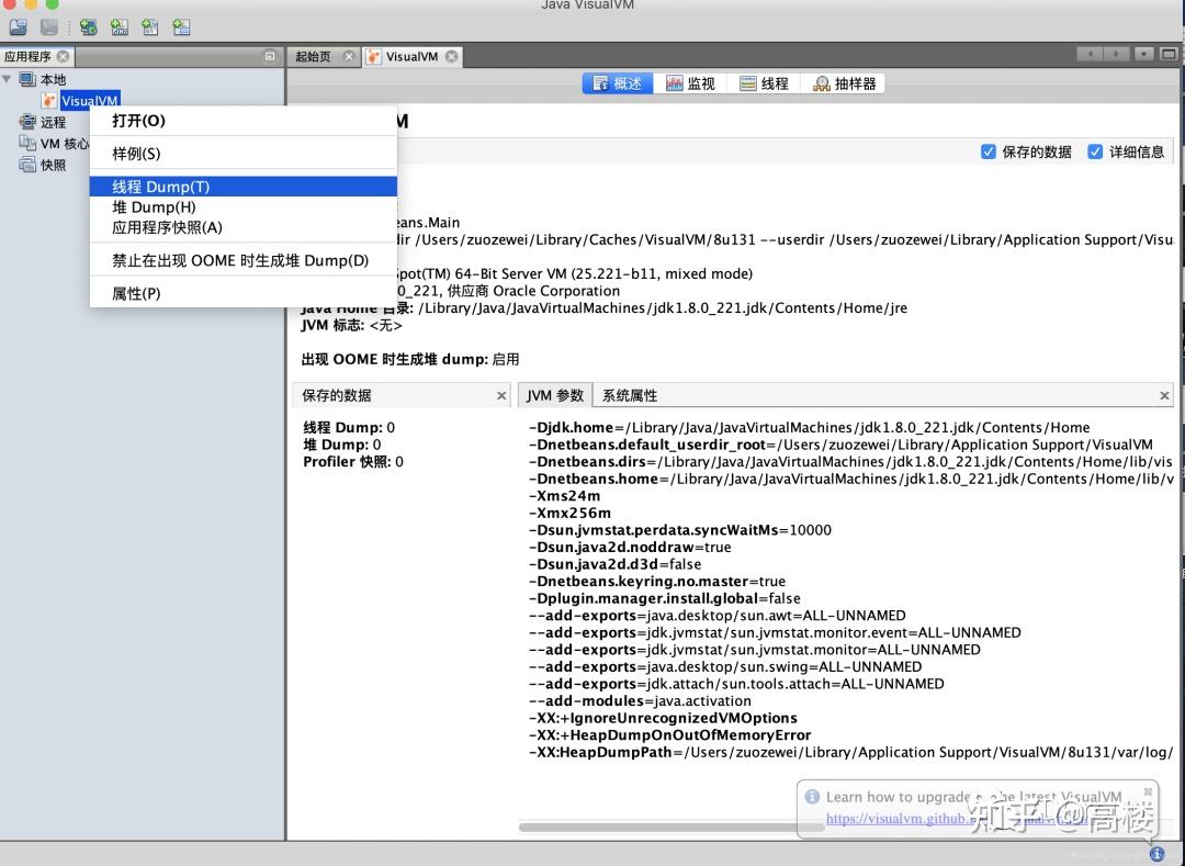 性能监控之常见 Java Heap Dump 方法 - 知乎