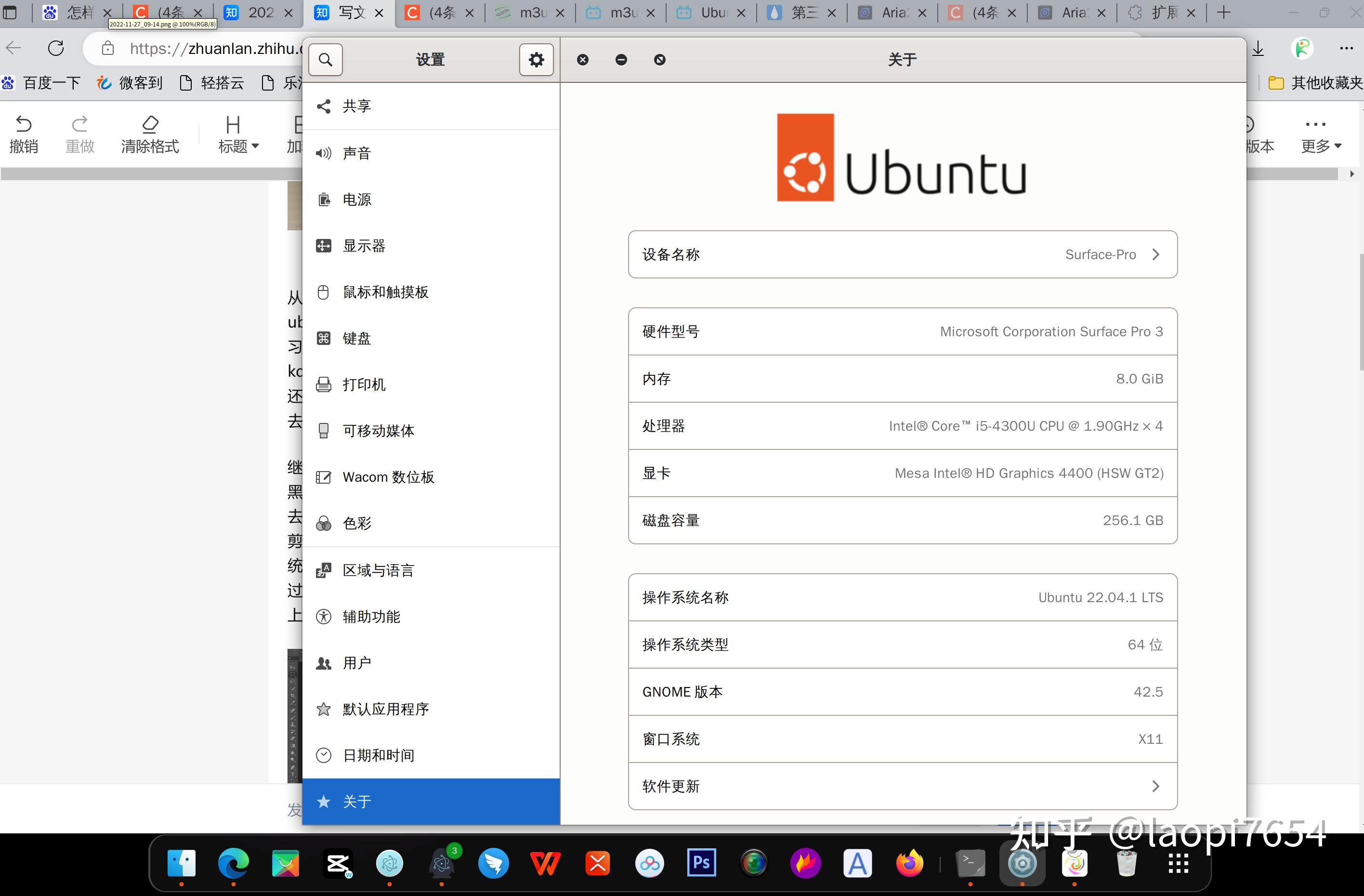 在surface Pro3上装ubuntu使用感受 - 知乎