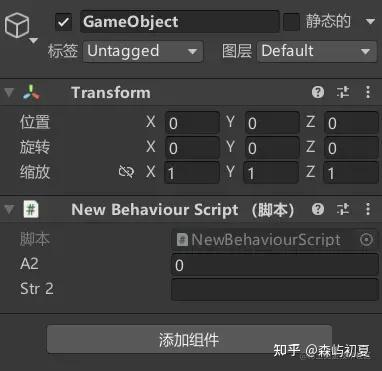 Inspector窗口可编辑变量 - 知乎