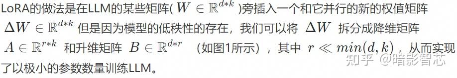 大模型推理框架RTP-LLM对LoRA的支持 - 知乎