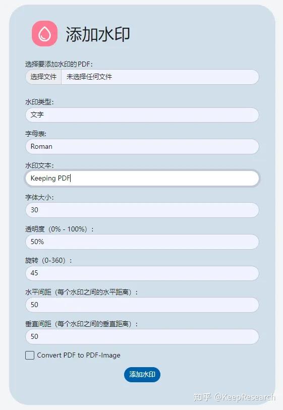 KeepResearch,PDF 工具正式上线! - 知乎