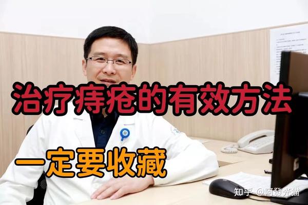 权威发布：痔疮特效药全新出炉，这款简直效果炸裂，不看真的吃大亏了！ 知乎 8360