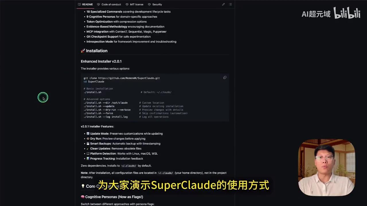 SuperClaude让Claude Code编程能力暴增300%！小白秒变顶尖程序员！19个专业命令+9大预定义角色，零编程经验也能开发复杂项目 - 知乎