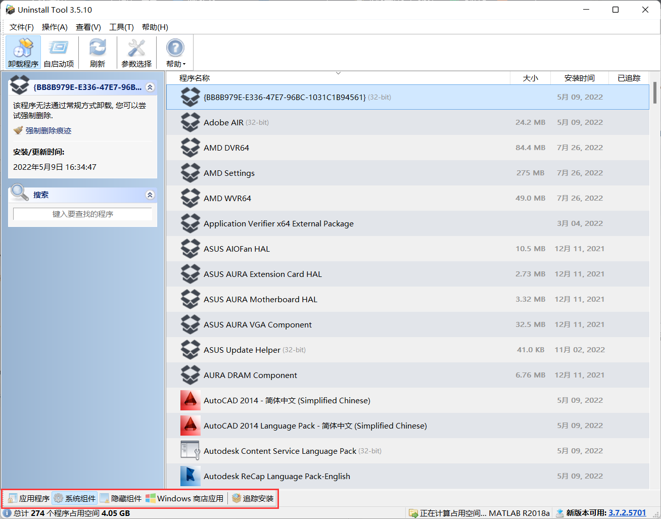 软件分享1—Windows系统必备卸载工具[Uninstall Tool] - 知乎