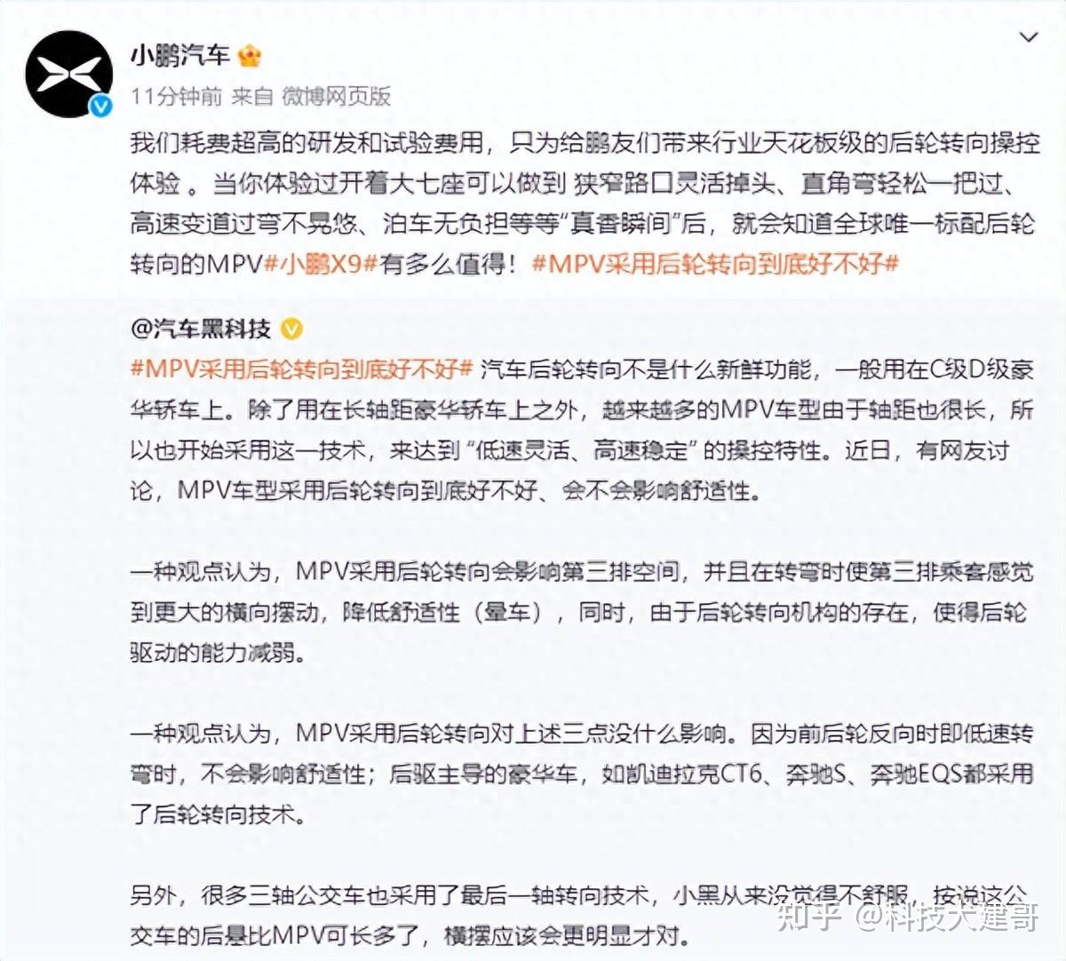 小鹏X9是全球唯一标配后轮转向的MPV；零跑C11开启2024年OTA升级 - 知乎