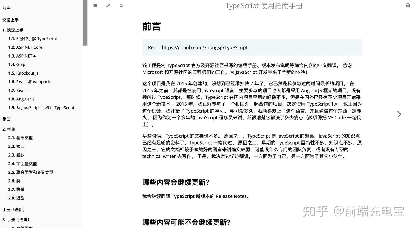 推荐12个值得学习的TypeScript宝库！ - 知乎