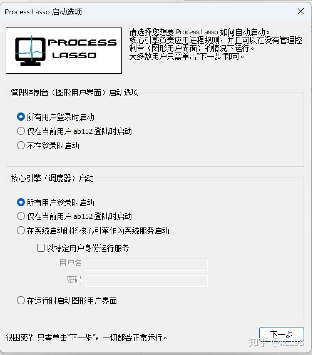 关于Process Lasso软件使用的一些补充说明 - 知乎