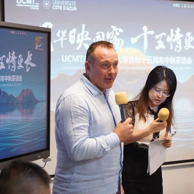 UCMT-法国蔚蓝海岸大学合作十五周年中秋茶话会圆满落幕！ - 知乎