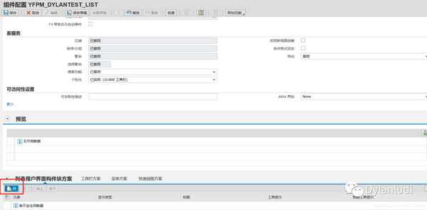 一起学FPM之 初识SAP_FPM - 知乎
