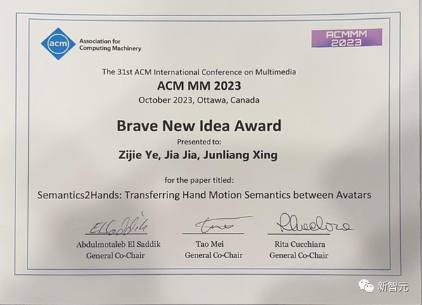 浙大拿下唯一最佳论文奖，中国团队喜获三项大奖！ACM MultiMedia 2023奖项揭幕 - 知乎