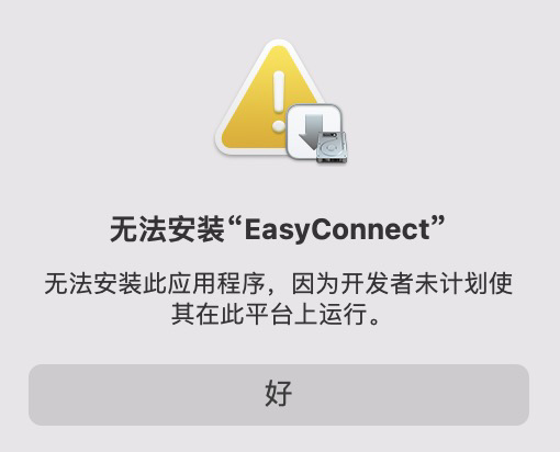 MacBook M1之下载easy connect绝对成功版 - 知乎