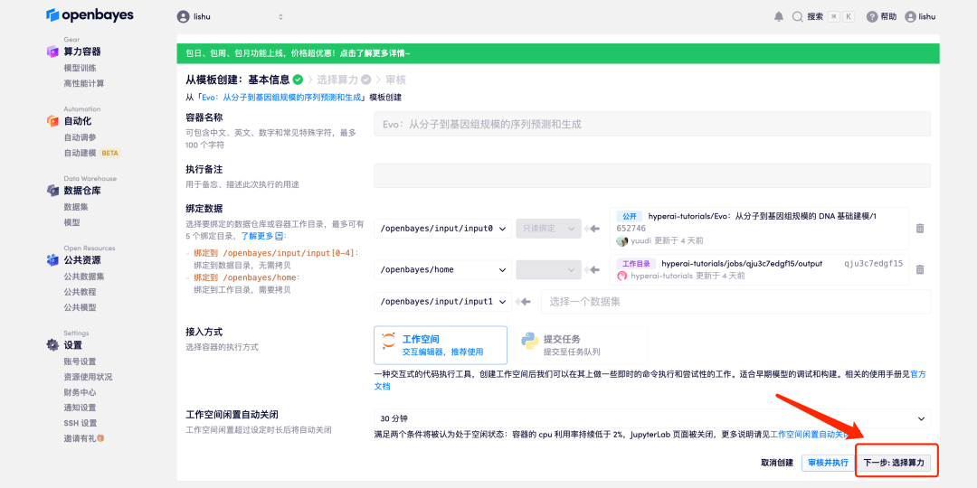 抢先体验Demo！基因组基础模型Evo登Science封面，实现从分子到基因组尺度的预测与生成 - 知乎