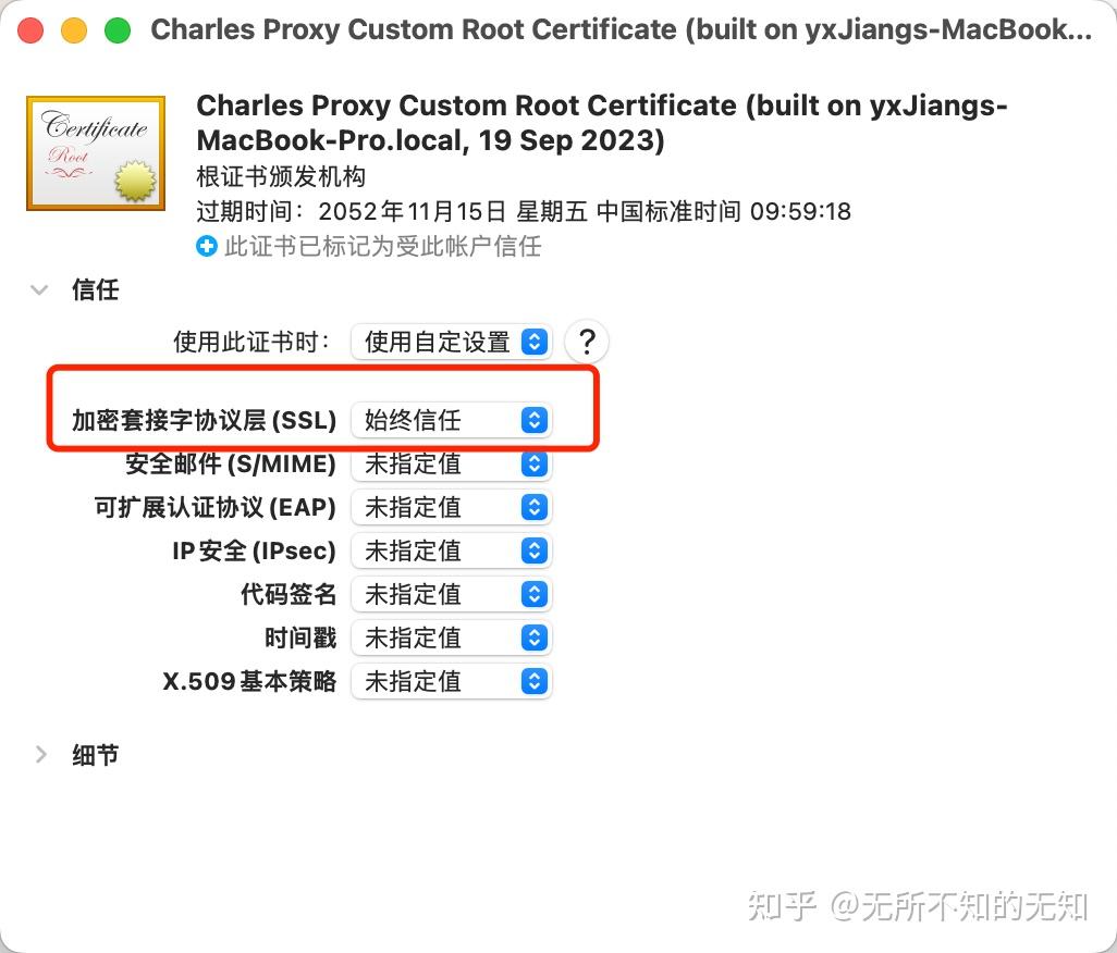 MacOS Apple Silicon Charles抓包安装 - 知乎
