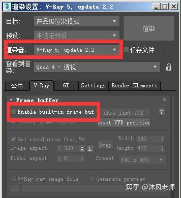 【沐风老师】教你两招搞定3DMAX渲染通道图像！ - 知乎