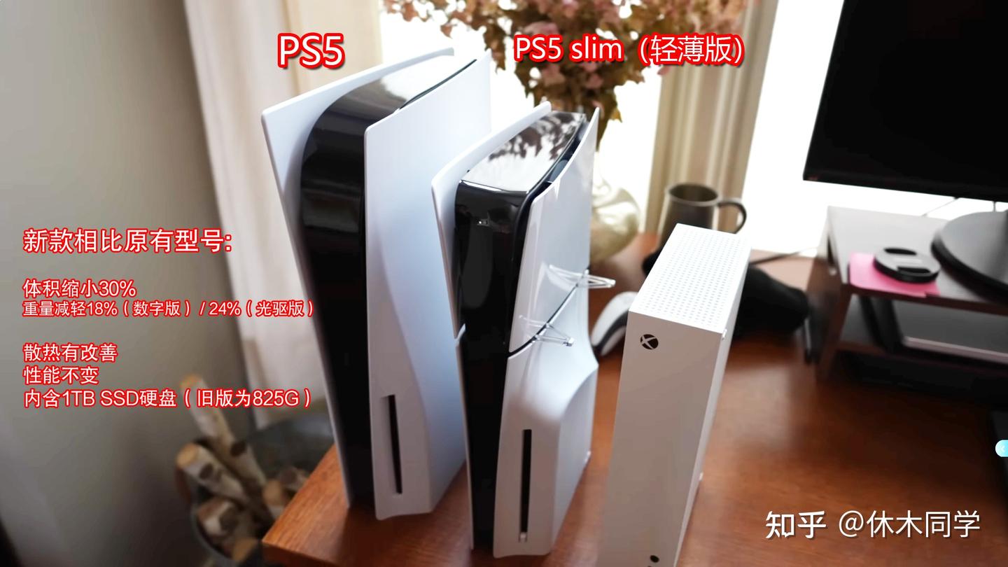 【攻略】2025年618想买台PS5游戏机，怎么最省？要不要买PS5 slim轻薄版，PS5 pro？国行版，日版，港版该怎么选？
