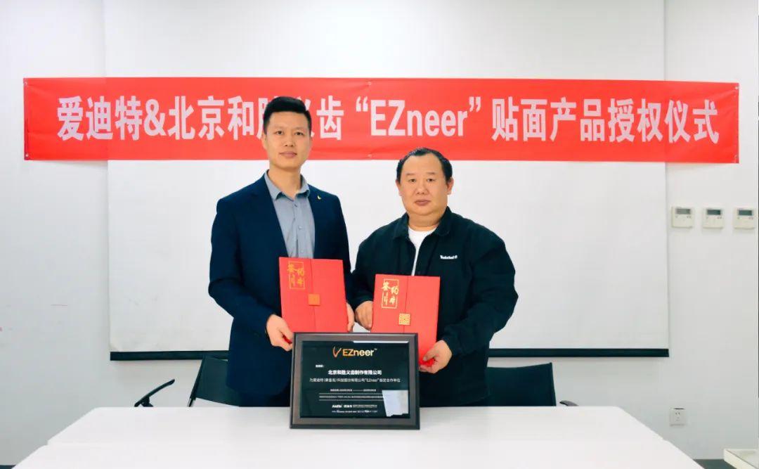 访谈 | 国内首家EZneer授权加工厂-北京和胜义齿 - 知乎