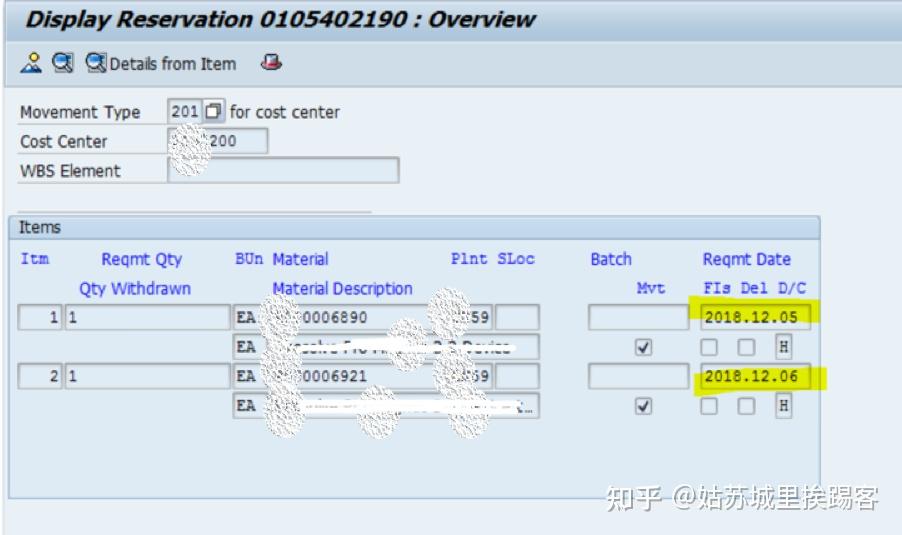 SAP MM 预留单据里的Base date和Requirement date - 知乎