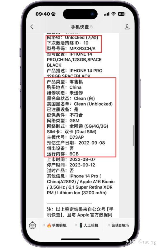 它是5000以内性价比最高的iPhone，粉丝捡漏入手iPhone14Pro！ - 知乎