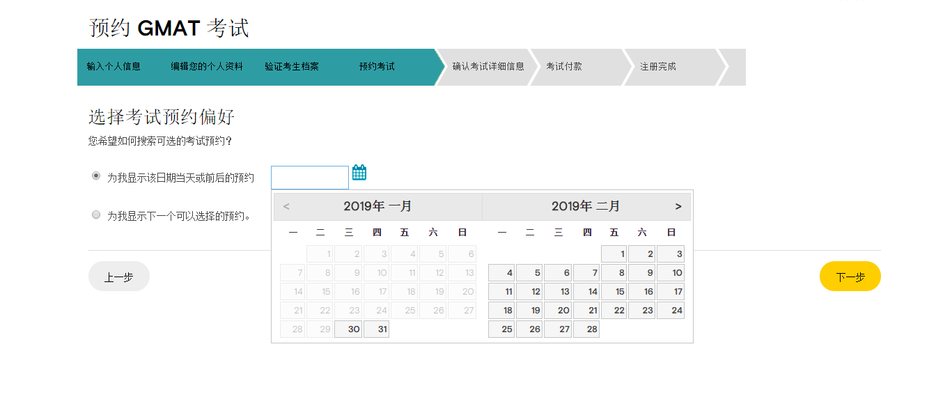 GMAT报名流程介绍（详细版）+支付宝付款流程 - 知乎