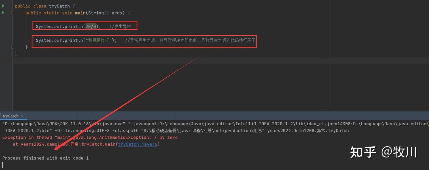 Try Catch 语句处理异常 知乎