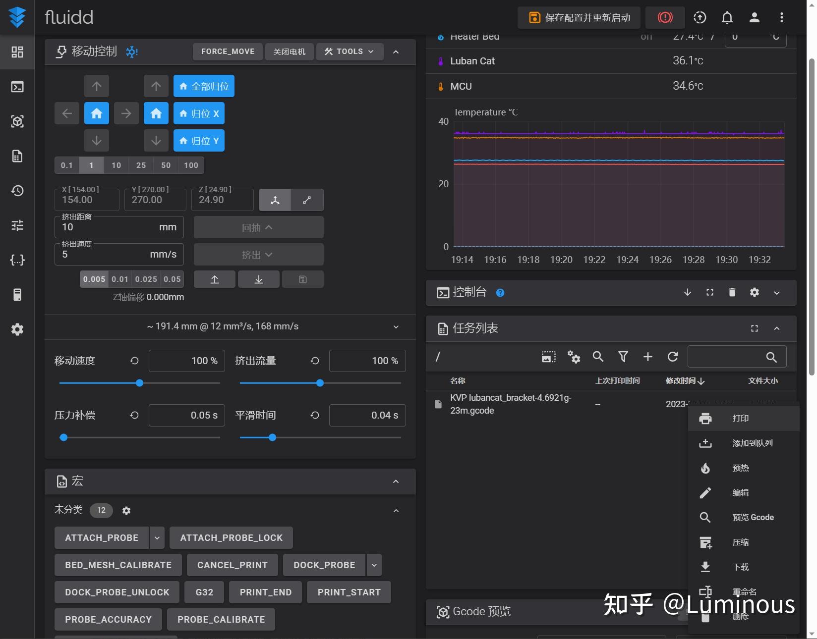 使用鲁班猫运行klipper固件的3D打印机 - 知乎