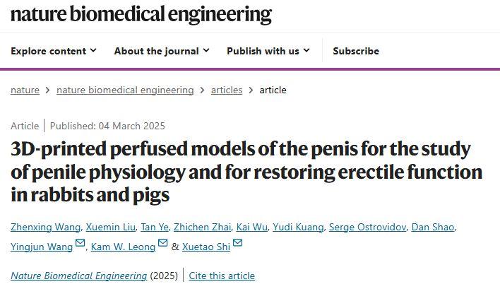 中国科学家3D打印阴茎海绵体，有望解决男性勃起、生殖障碍 - 知乎