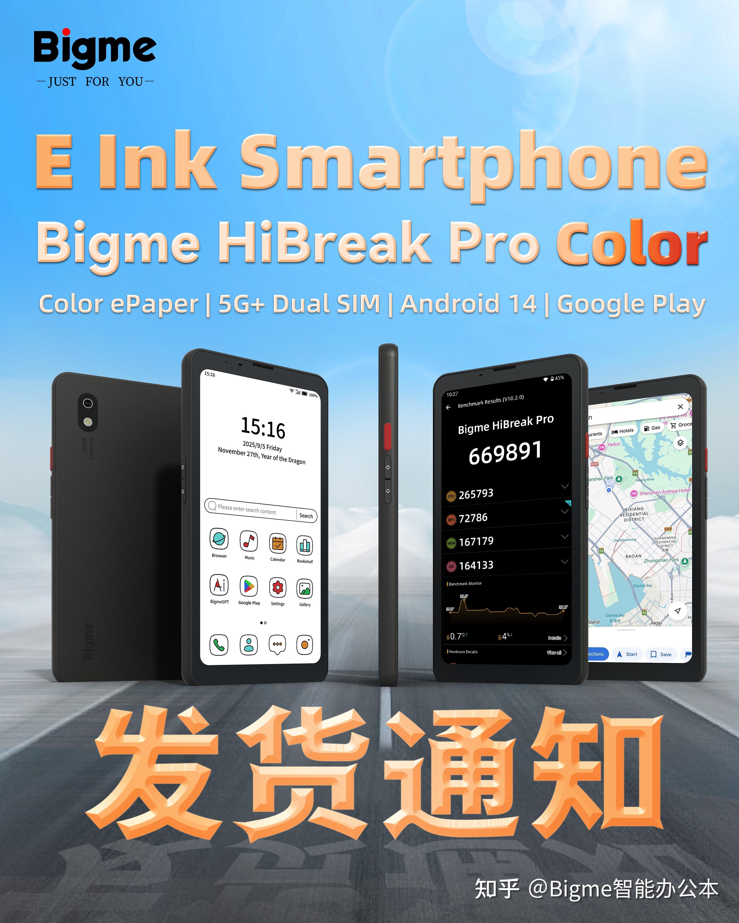 护眼彩墨屏手机HiBreakPro Color正式发货啦~新品HiBreak S 黑白彩墨手机正式上线！ - 知乎