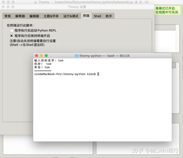 细说Thonny主要界面功能 - 知乎