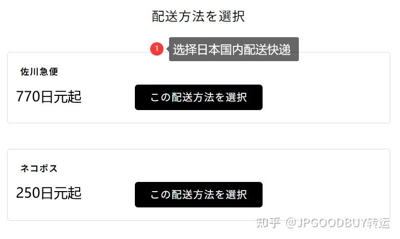 日本STARTO官网（原JSHOP）注册购买+代购教程 - 知乎