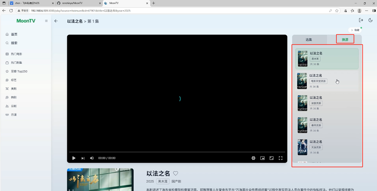 0基础0成本！飞牛OS+MoonTV打造专属私人影视库！保姆级教程！ - 知乎