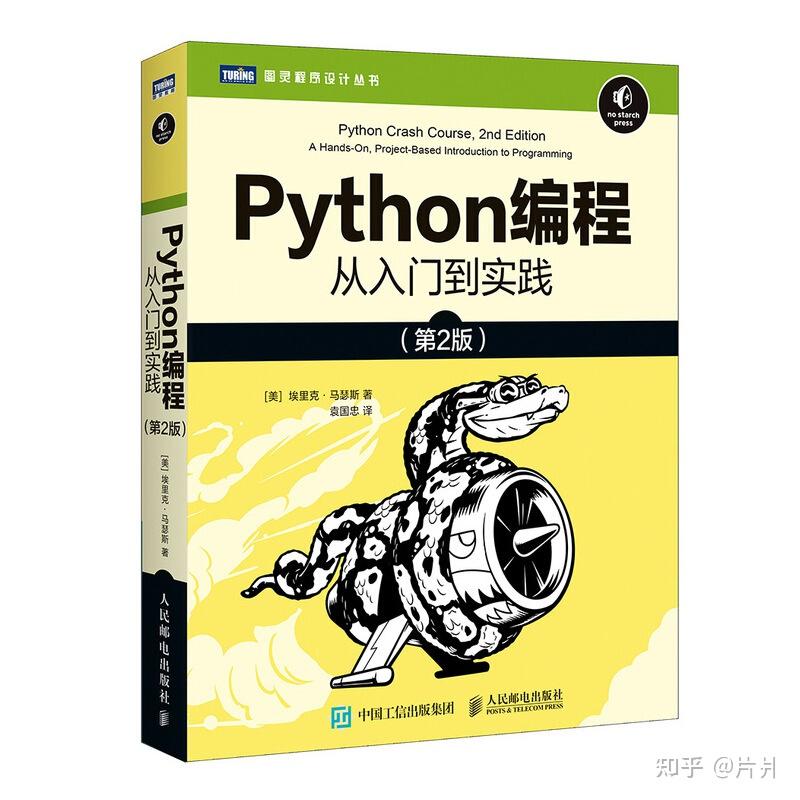 Python介绍 知乎 