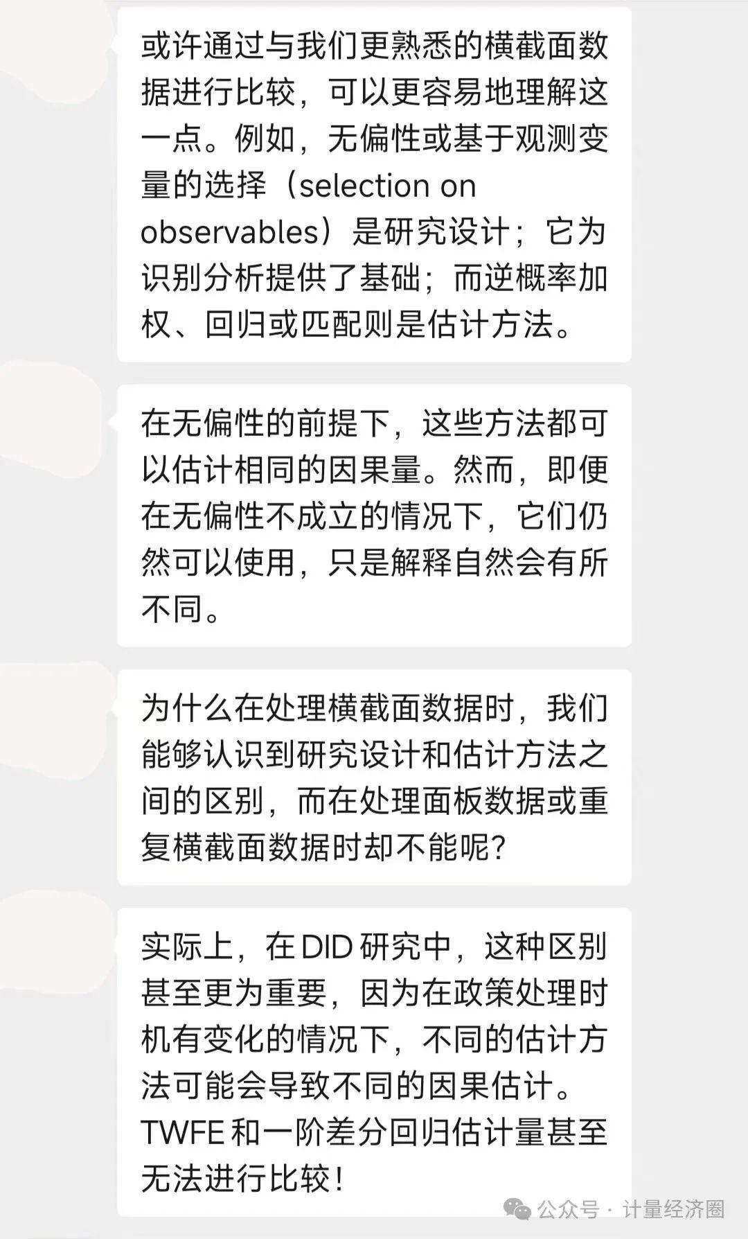 审稿人: DID≠TWFE, 一定要搞清楚DID与TWFE区别是什么? - 知乎