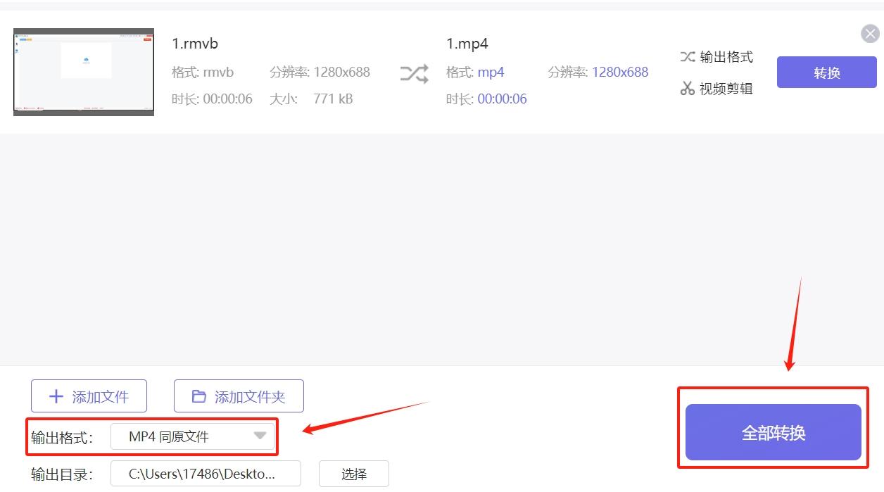 rmvb怎么转换为mp4？每个人都能学会的五种rmvb转MP4方法带给你！ - 知乎