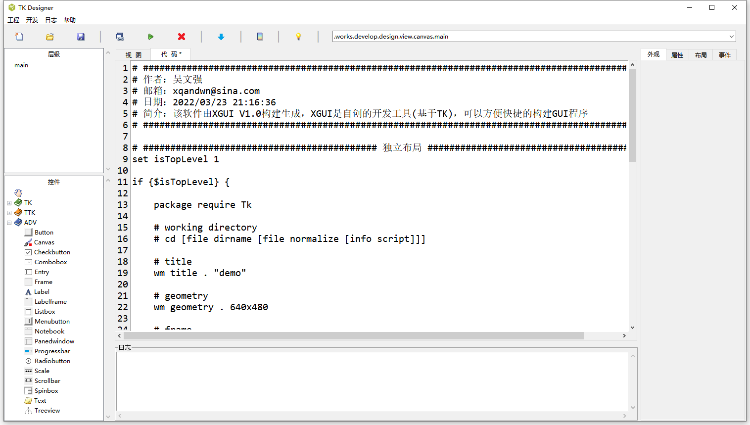 《芯趣》- 自制GUI开发平台：TK Designer - 知乎