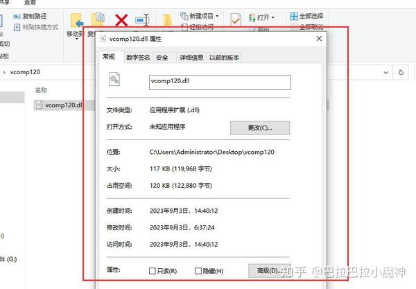 系统vcomp120.dll丢失怎么办？要怎样修复呢？三个修复方法分享 - 知乎