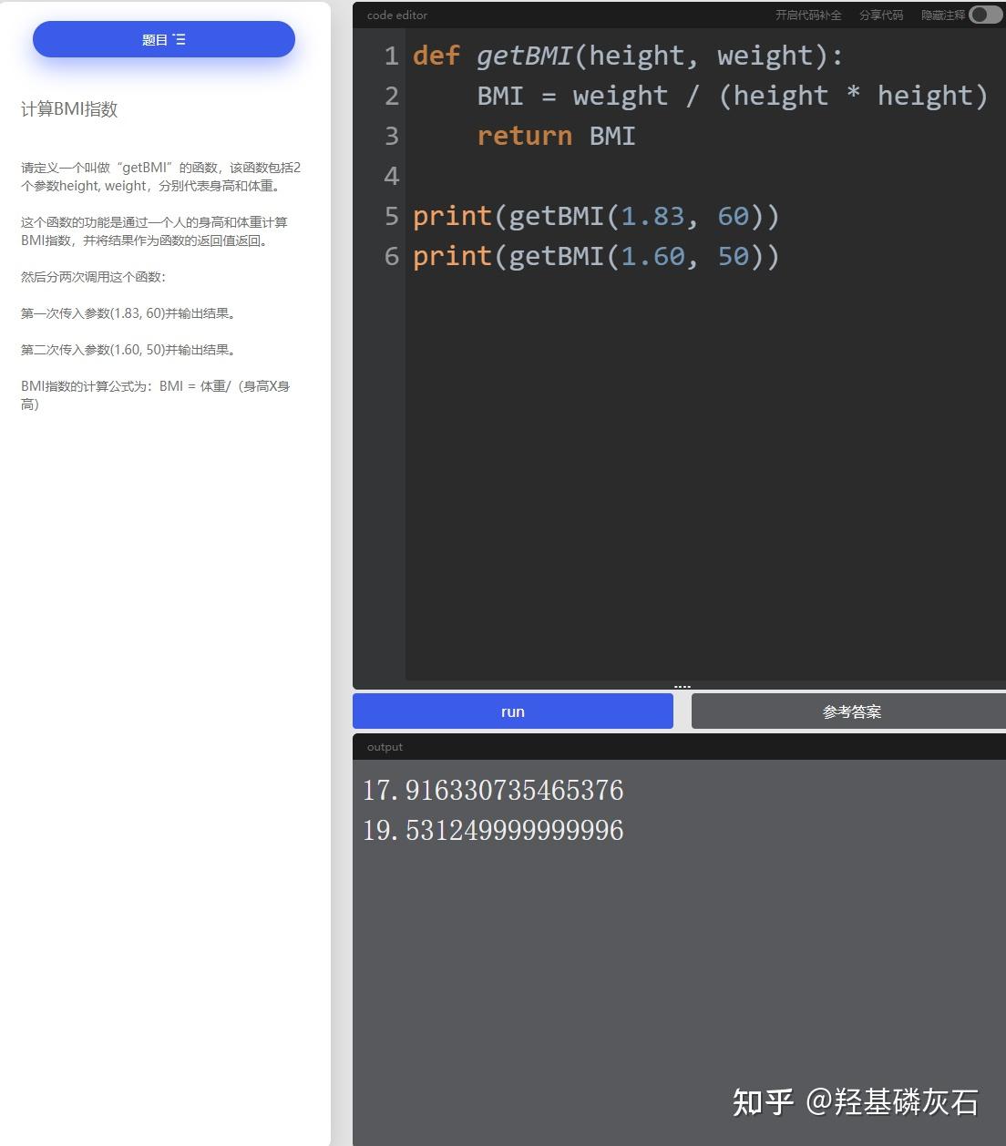 第二十章 Python函数结构（练习题） - 知乎