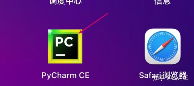Python入门（三）IDE（PyCharm）的安装配置 - 知乎