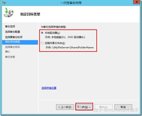 HoRain云--Windows Server 2012数据备份与恢复 - 知乎