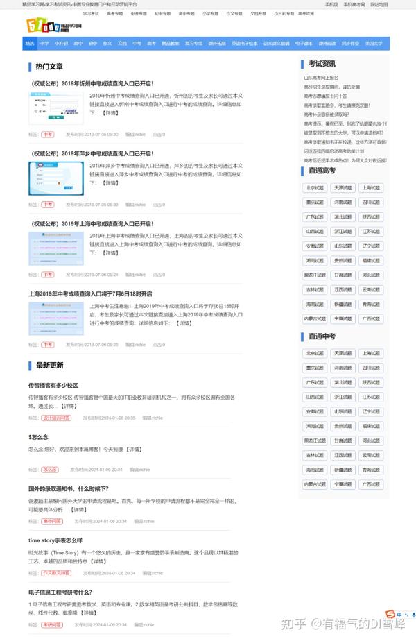 Coursera、网易公开课、中国大学MOOC... 24个学习平台让你轻松成为学霸！ - 知乎