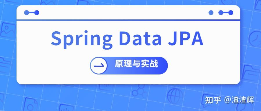 Spring Data JPA 原理与实战 - 知乎