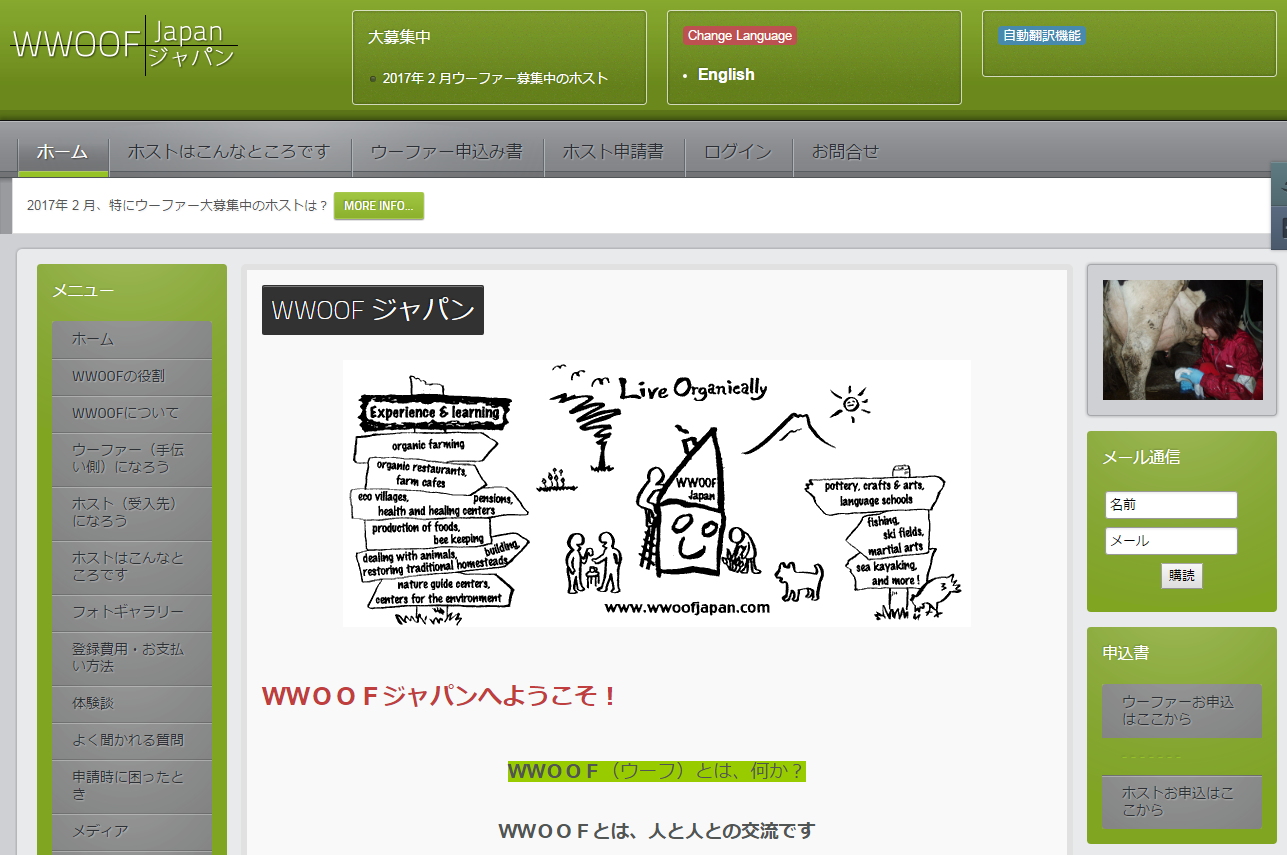 关于日本WWOOF的申请+独自旅行日本的安全性 - 知乎