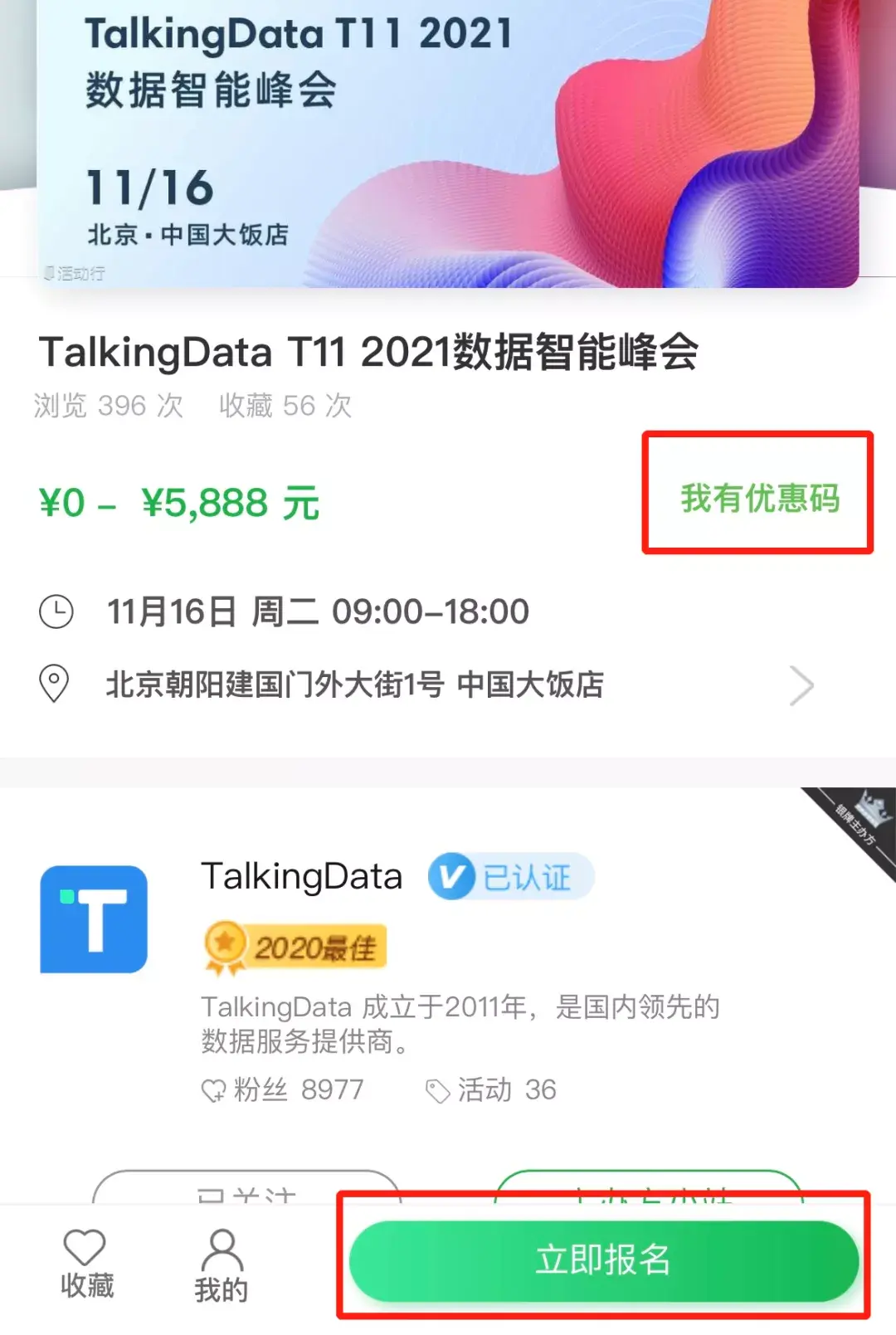 T11 2021报名注册指南 - 知乎
