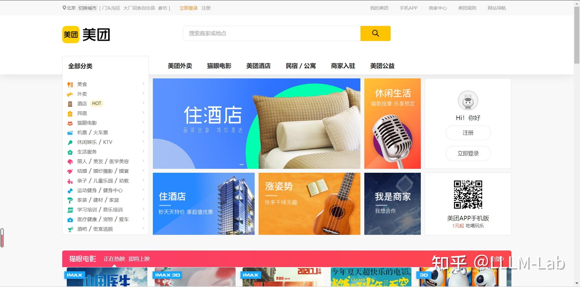 Selenium+WebDriver 爬取美团各地商家信息 - 知乎