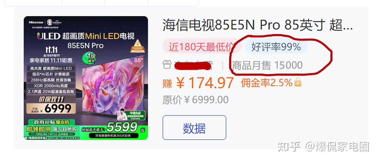 2024年85英寸电视销量排行：索尼第五，TCL仅排第二，第一名是海信