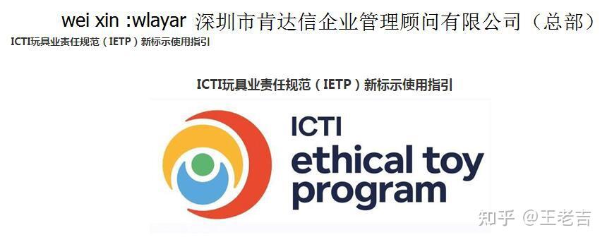 美泰Wal-mart、Leapfrog支持ICTI CARE Process认证辅导，商业行为守则 - 知乎