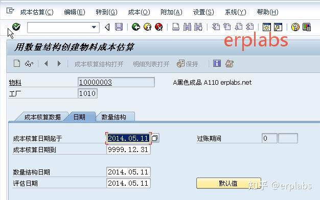 SAP MTS案例教程CO成本会计前台操作 - 知乎