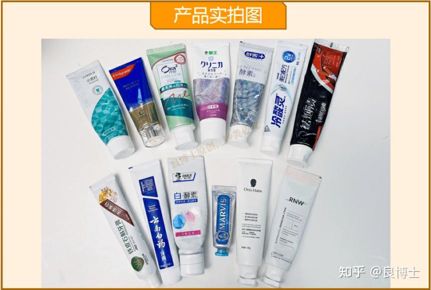 良博士测评丨忽悠警告！这几款超市牙膏别再用了！16款牙膏实验室真实测评，良博士只推荐这6款~ - 知乎