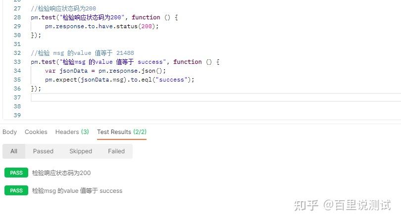 全网最全postman断言详解 - 知乎
