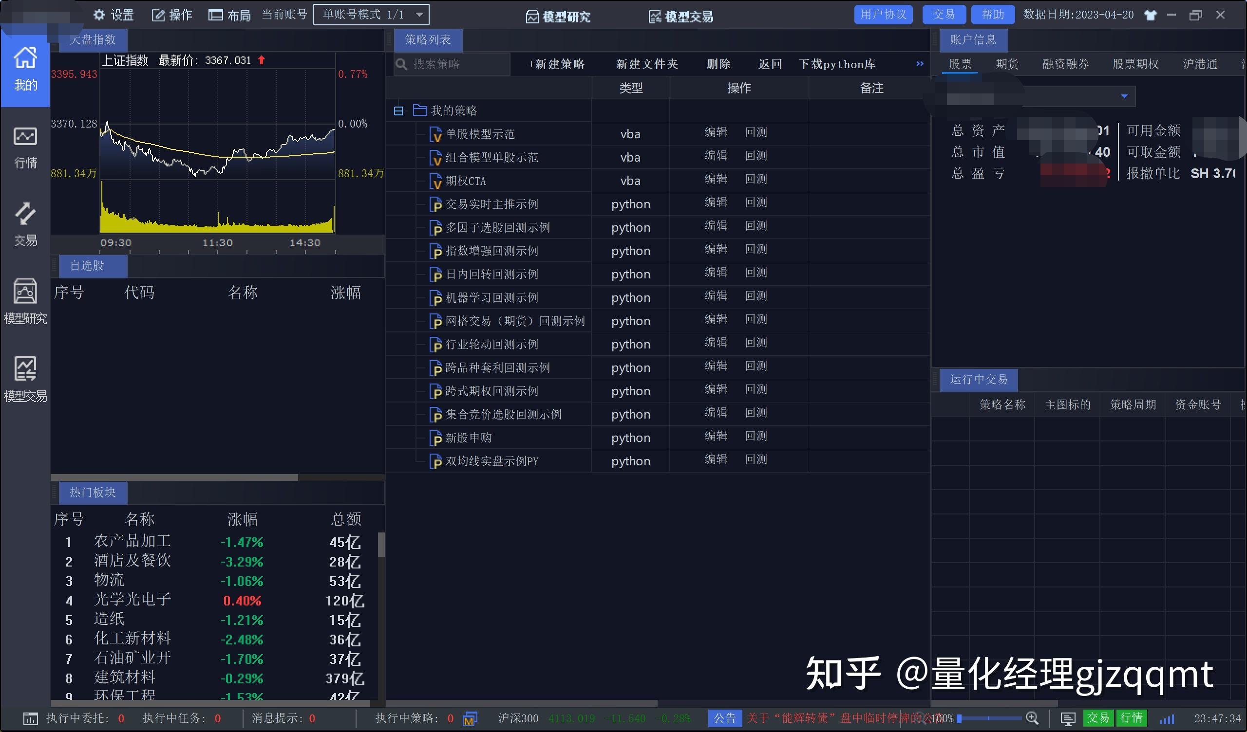 如何pythonqmt完成自动化交易?量化接口哪里找?如何玩转qmt?一文教会! 知乎